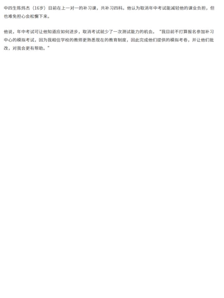 2023 June 22 Lian He Zao Bao Our Principal-Founder was interviewed on Mock examinations for ...